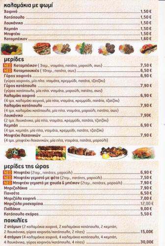 ΨΗΤΟΠΩΛΕΙΟ ΚΑΙΣΑΡΙΑΝΗ - ΣΟΥΒΛΑΤΖΙΔΙΚΟ ΚΑΙΣΑΡΙΑΝΗ - ΨΗΤΟΠΩΛΕΙΟ ΓΕΥΣΤΙΚΗ ...