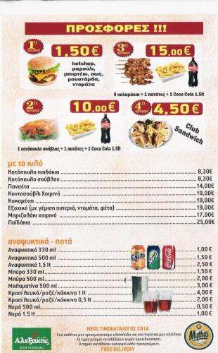 ΨΗΤΟΠΩΛΕΙΟ ΚΑΙΣΑΡΙΑΝΗ - ΣΟΥΒΛΑΤΖΙΔΙΚΟ ΚΑΙΣΑΡΙΑΝΗ - ΨΗΤΟΠΩΛΕΙΟ ΓΕΥΣΤΙΚΗ ...