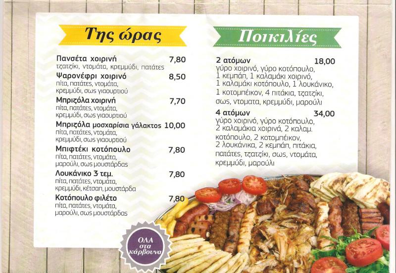 ΠΑΡΑΔΟΣΙΑΚΟ ΨΗΤΟΠΩΛΕΙΟ ΚΕΡΑΤΣΙΝΙ - ΕΣΤΙΑΤΟΡΙΟ ΚΕΡΑΤΣΙΝΙ - ΑΛΑΤΙ ΠΙΠΕΡΙ ...