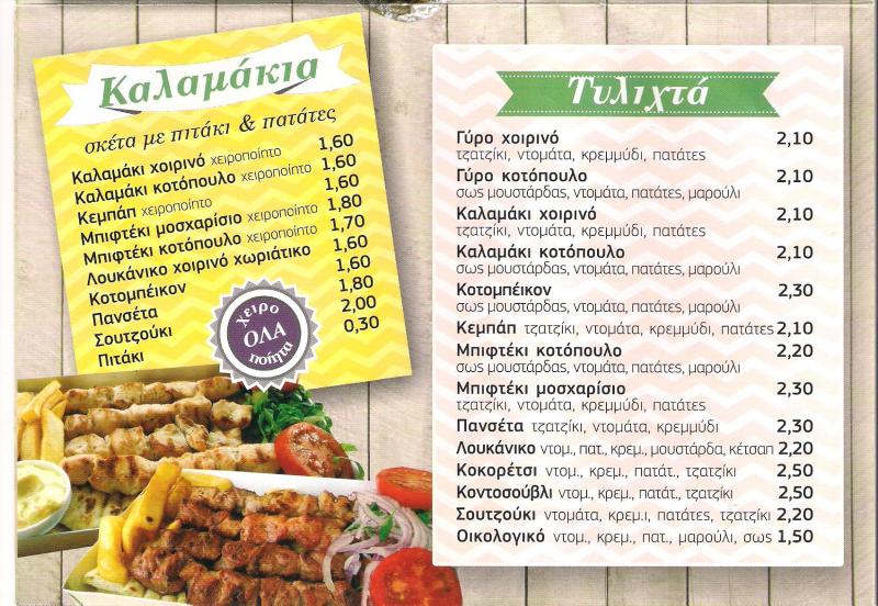 ΠΑΡΑΔΟΣΙΑΚΟ ΨΗΤΟΠΩΛΕΙΟ ΚΕΡΑΤΣΙΝΙ - ΕΣΤΙΑΤΟΡΙΟ ΚΕΡΑΤΣΙΝΙ - ΑΛΑΤΙ ΠΙΠΕΡΙ ...