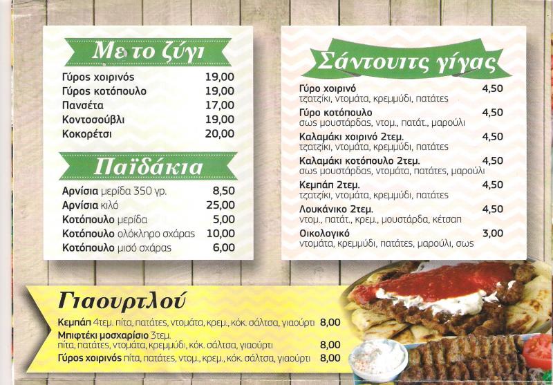ΠΑΡΑΔΟΣΙΑΚΟ ΨΗΤΟΠΩΛΕΙΟ ΚΕΡΑΤΣΙΝΙ - ΕΣΤΙΑΤΟΡΙΟ ΚΕΡΑΤΣΙΝΙ - ΑΛΑΤΙ ΠΙΠΕΡΙ ...