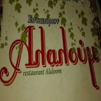 ΑΛΑΛΟΥΜ