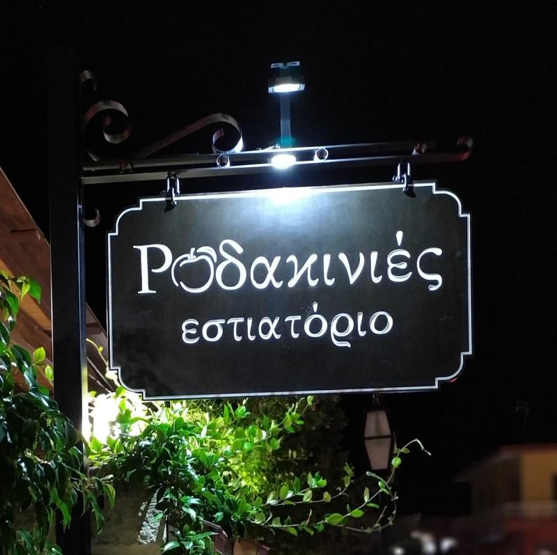 ΜΕΣΟΓΕΙΑΚΗ ΚΟΥΖΙΝΑ | Επιχειρηματικές καταχωρήσεις | estiasi-diaskedasi